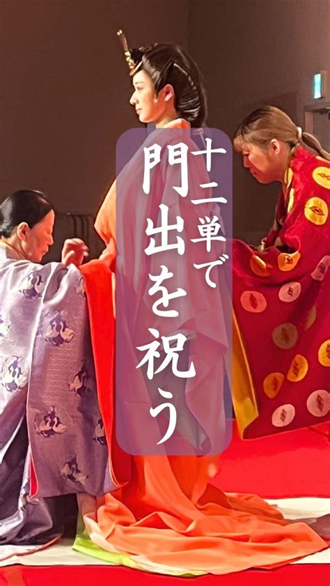 ⁡ 【衣紋道】とは装束にまつわる知識や技術を極めたもの。 年も改まり、kbheian のご紹介ムービーです。 衣紋道とは 800年以上の歴史を持ち その源流は 平安時代にまで、さかのぼり