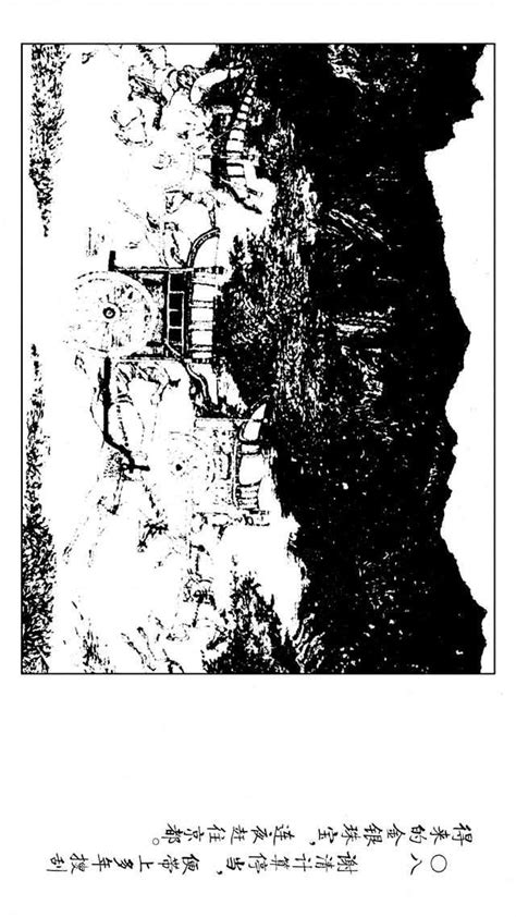 盧延光作品經典連環畫貪泉1984年橫屏 每日頭條