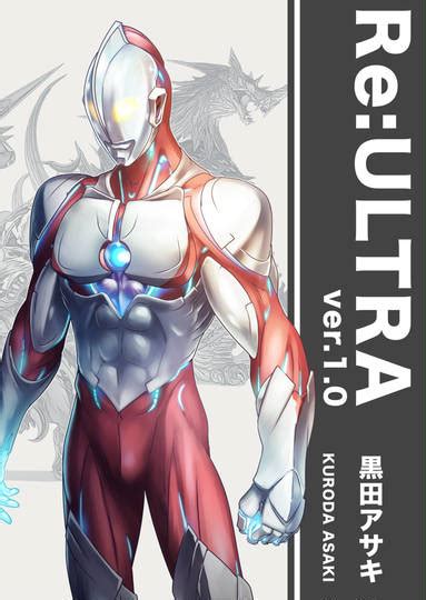 夏コミ本「reウルトラver10」 Kuro