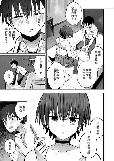 Boku ga Saki ni Sukidatta Muhyoujou Osananajimi to Kiss nashi Sex Training 早已喜欢上的幼驯染突然有了男朋友却来