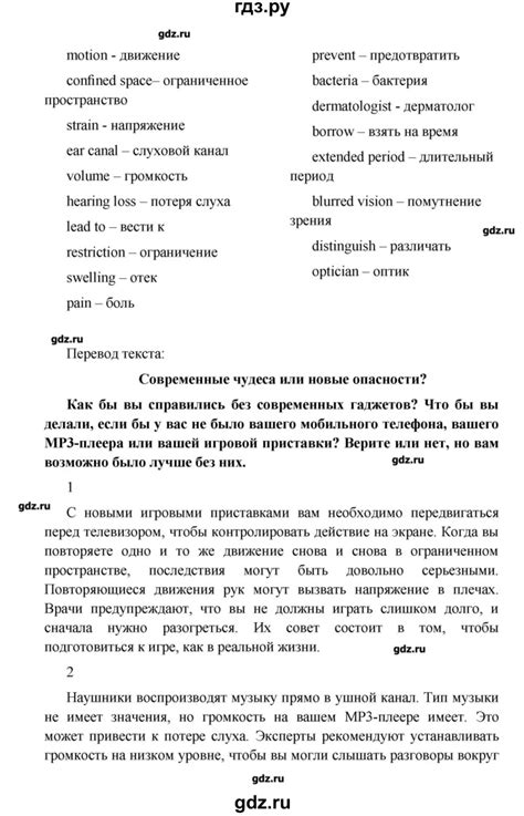 ГДЗ страница 62 английский язык 7 класс Звездный английский Баранова Дули
