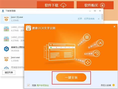 扫描图片转换成文字就用捷速OCR文字识别软件