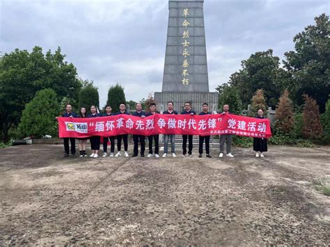 缅怀革命先烈，争做时代先锋 安徽拓山重工股份有限公司