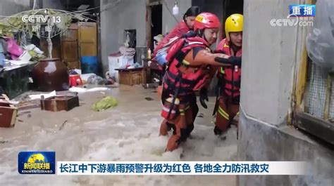 长江中下游暴雨预警升级为红色 各地全力防汛救灾