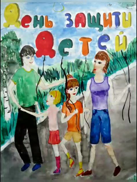 Детские рисунки ко дню защиты детей 78 фото