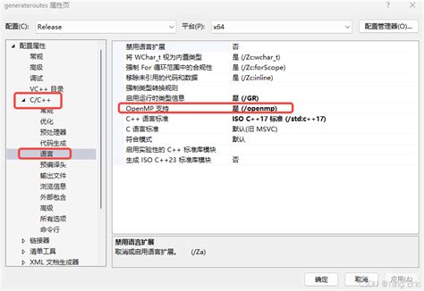 使用omp加速 Csdn博客
