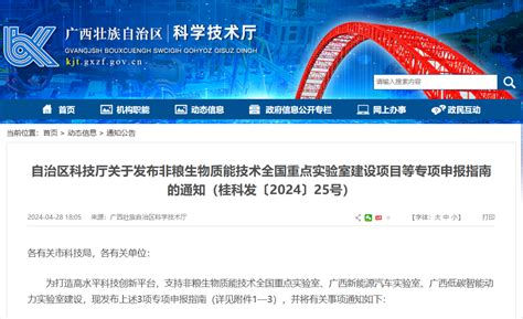 广西新能源汽车实验室