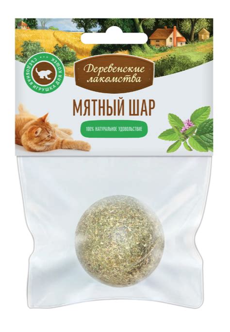 Мятный шар / 22 шр. - k793364.ru