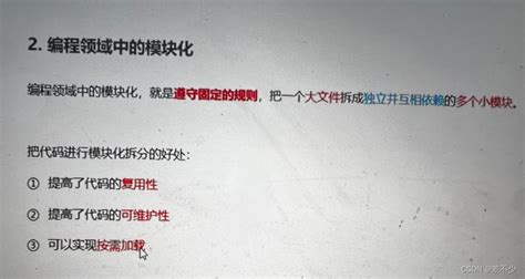 Nodejs（三）模块化，exports对象，npm与包的分类和结构模块分类模块作用域，exports对象，dependencies与