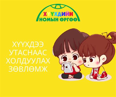 Та бүхэндээ Чингэлтэй дүүргийн Хүүхэд хөгжлийн цогцолбор Facebook