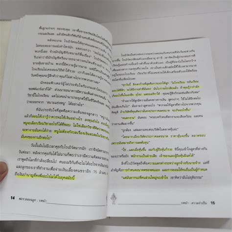 หนังสือ Rich Dad Poor Dad พ่อรวยสอนลูก Robert T Kiyosaki รหัส
