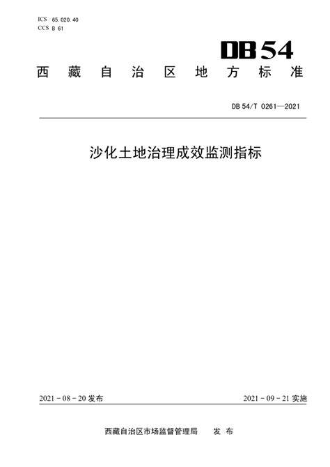 Db T Pdf