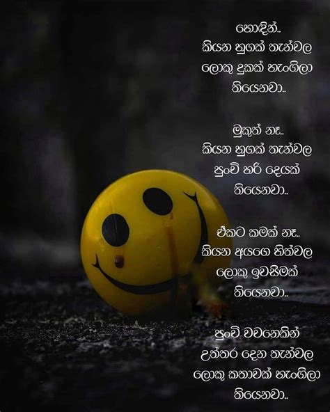 මළවුන්ගේ අඩවිය ️💀 ️ On Instagram සමහර පොඩි වචන අස්සේ ලොකු කතාවක්