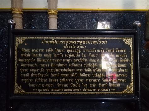 Phra Buddhabat Bua Bok