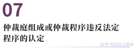 申请撤销仲裁裁决是去中院没错，但是有些律师把这叫二审？这是二审嘛？ 知乎