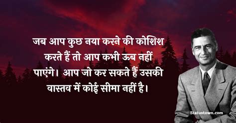 जब आप कुछ नया करने की कोशिश करते हैं तो आप कभी ऊब नहीं पाएंगे। आप जो कर