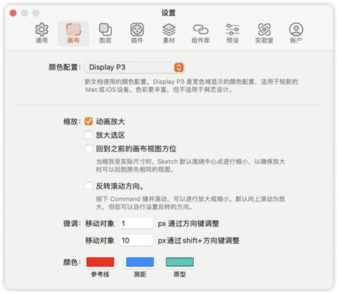 Sketch新手入门 Sketch中文网站
