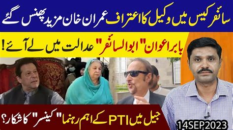 Eham Tareen Shakhsiyat Ki Jail Mein Tabiyat Shadeed Kharab Ho Gai