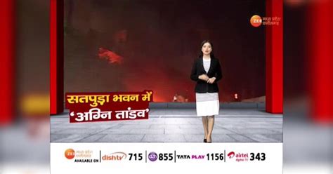 Satpura Bhawan Fire Incident Cm Shivraj Singh Chohan Orders For Inquiry