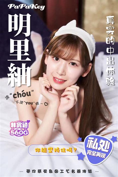 【正品保真】日本papakey明里紬名器美熟女飞机杯男真臀女性倒模 阿里巴巴