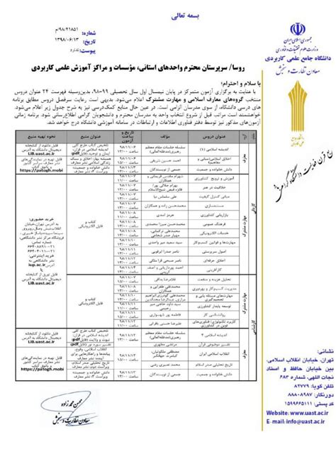 مرکز علمی کاربردی فرهنگ و هنر واحد 44صفحه اصلی سایتمرکز علمی کاربردی