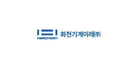 화천기계이레 주