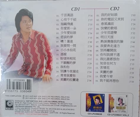Tam Shun Cheng The Classic Series Vol3 谭顺成 丽风金典系列 珍藏版 Vol3 2cd
