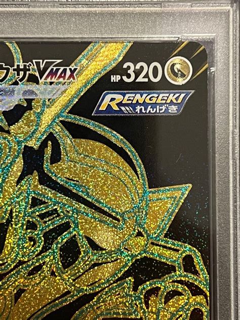 Rayquaza Vmax Climax Psa 10 Gold Ur Hobbies And Toys Toys And Games On
