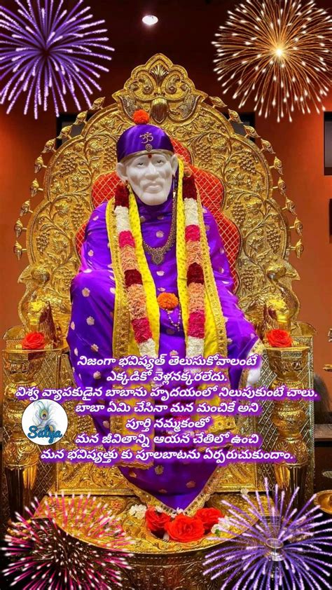 Lord Sai Baba Telugu Quotes Lord Sai Baba Movie Posters