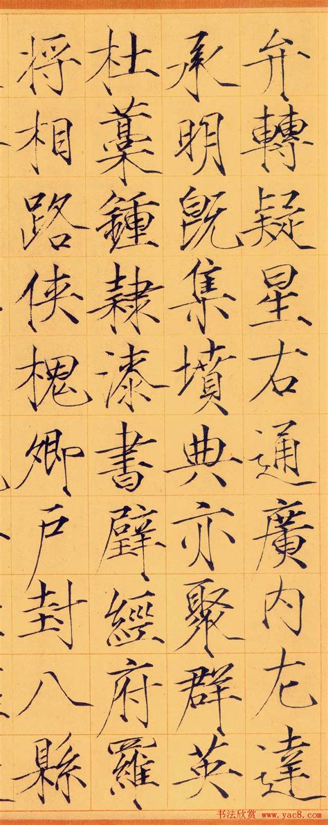 宋徽宗赵佶瘦金体书法千字文卷 第7页 书法长卷书法欣赏