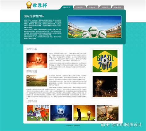 如何使用html制作个人网站（ Web期末大作业） 知乎