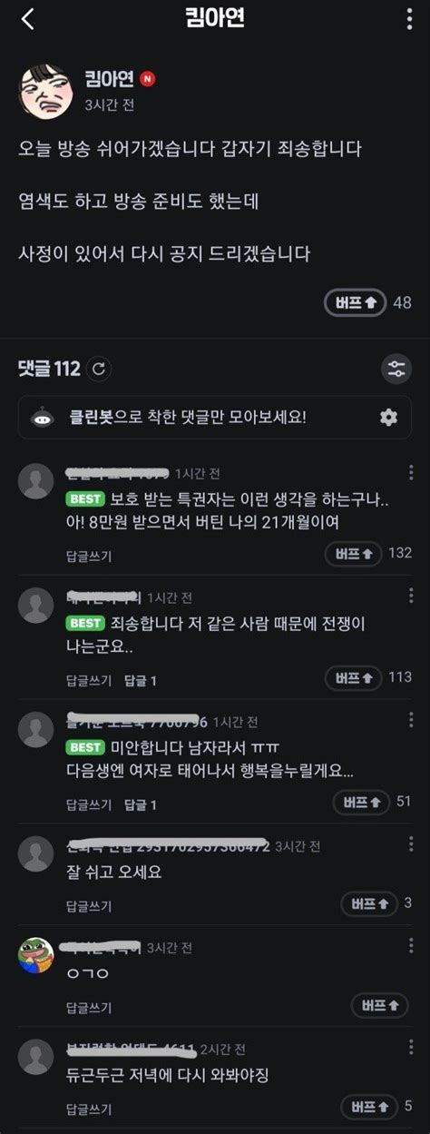 포텐간 스트리머 방송국 근황ㄷㄷ 포텐 터짐 최신순 에펨코리아