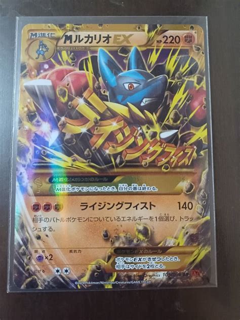 Yahooオークション ポケカ Xy3 Mルカリオex Ur ライジングフィスト 1ed