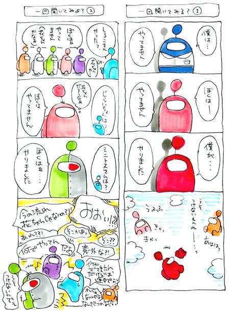 ラクガキ】♪はっぴばーすで〜とぅゆ〜〜〜♪【びんとろさん】 はこたろさんとかるてっとさんが可愛い回でした…… 」らが😽の漫画