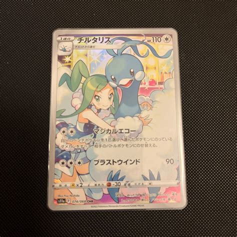 Yahooオークション チルタリス Chr ポケモンカード