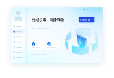 腾讯安全管家电脑版下载 腾讯安全管家电脑版最新版2025下载 游侠软件