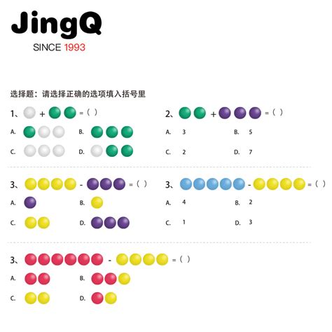 圆珠串珠塑料找规律教用具儿童益智玩具幼儿园数学教具 虎窝淘