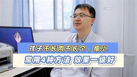 孩子不长肉不长个，我常用4种方法帮孩子长肉长个，效果一级好！ 母婴亲子视频 搜狐视频