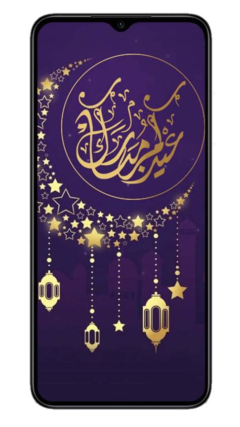 2023صور تهنئة عيد الفطر Apk للاندرويد تنزيل