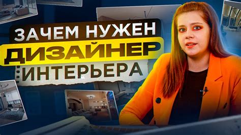 Ремонт квартиры по дизайн проекту Дизайнер интерьера Воплощение