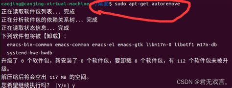 linux虚拟机之ubuntu的软件包管理（6 10） 虚拟机下载emacs csdn博客