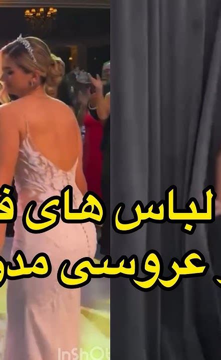 ایده بگیر بده خیاط برات بدوزه ،حتما ببین،لباس کل فامیل عروس رو به عنوان