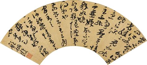 calligraphy in running cursive script set of 2 by wen zhengming on artnet