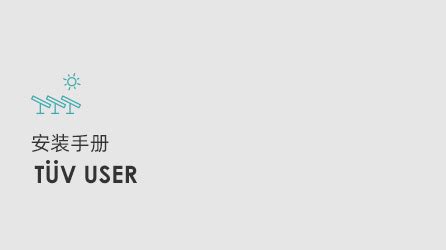 晶科能源股份有限公司 下载中心