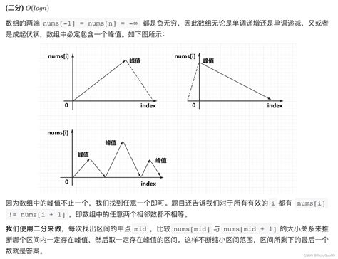 Leetcode Day17 寻找峰值 Csdn博客