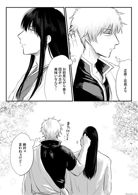 墓場の銀桂 すわだの漫画