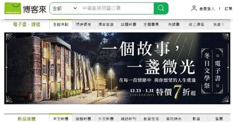 博客來疑「假承攬真僱傭」害打掃阿姨領嘸退休金 晚間回應了！ 生活 Ctwant