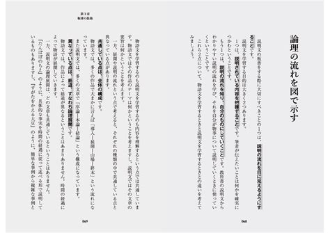 小学校国語 説明文の授業技術大全