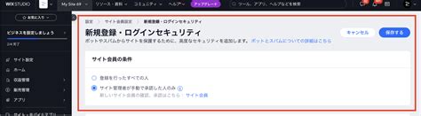 Wixの会員サイトの作成方法と、効率的な管理体制について徹底解説！ 日本 Wix 挑戦所