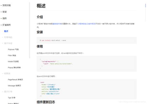 支付宝小程序使用扩展组件安装支付宝开发者工具扩展怎么用 Csdn博客 支付宝小程序使用扩展组件安装支付宝开发者工具扩展怎么用 Csdn博客